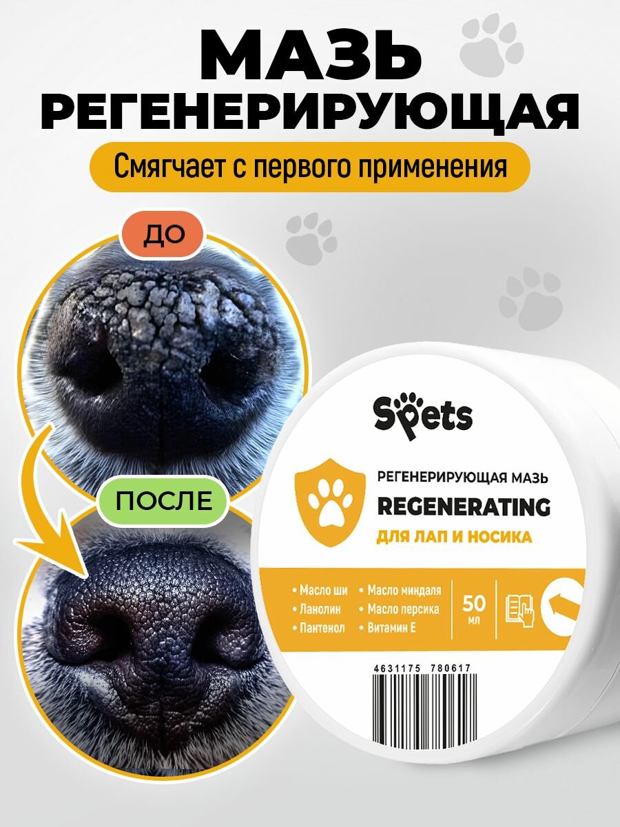 Воск для лап