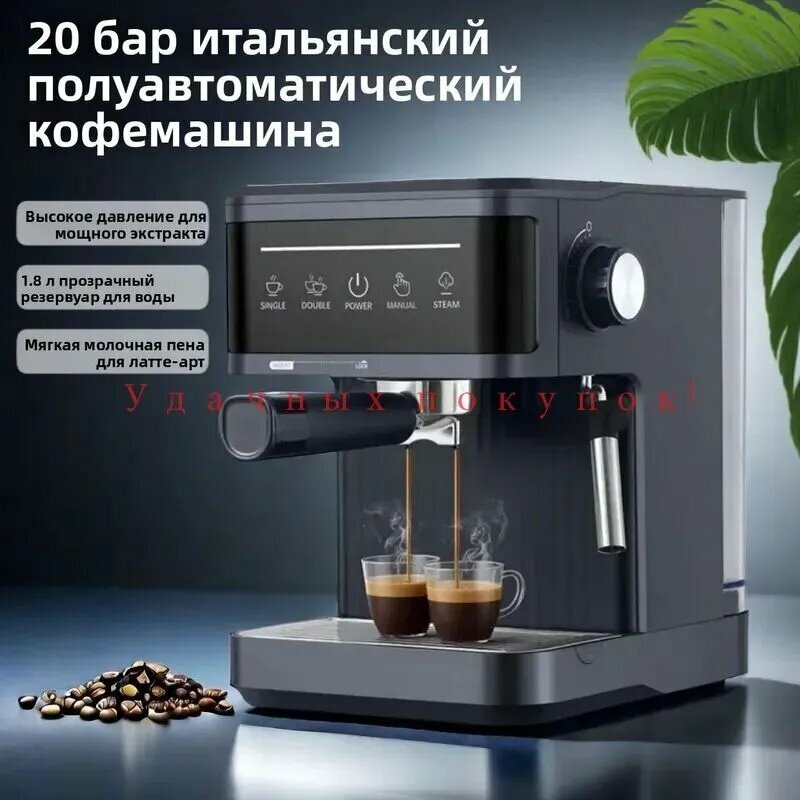 Кофеварка рожковая 20Bar, серебристый, черный