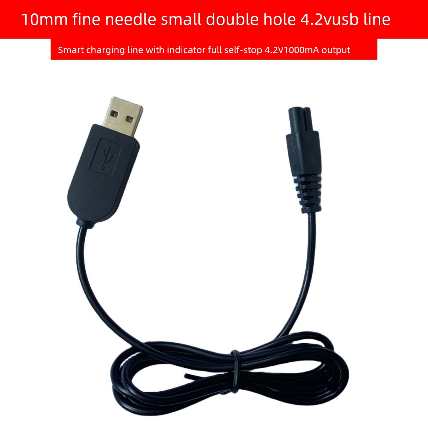 Зарядное устройство 4.2В с мелким штырем 10 мм, малым двойным разъемом, USB-кабель 1 А для автомобиля и путешествий,