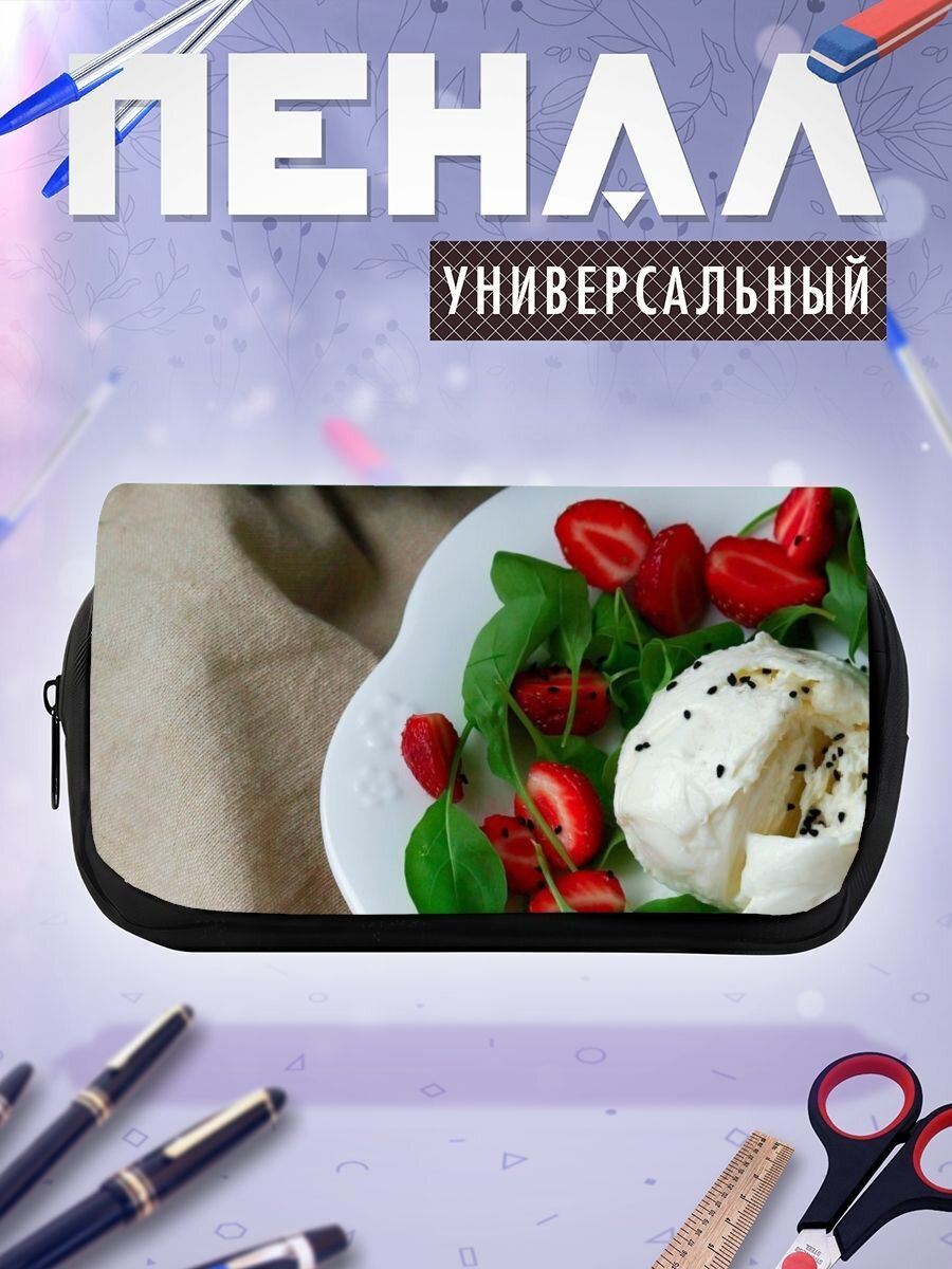 Школьный пенал клубника фрукты