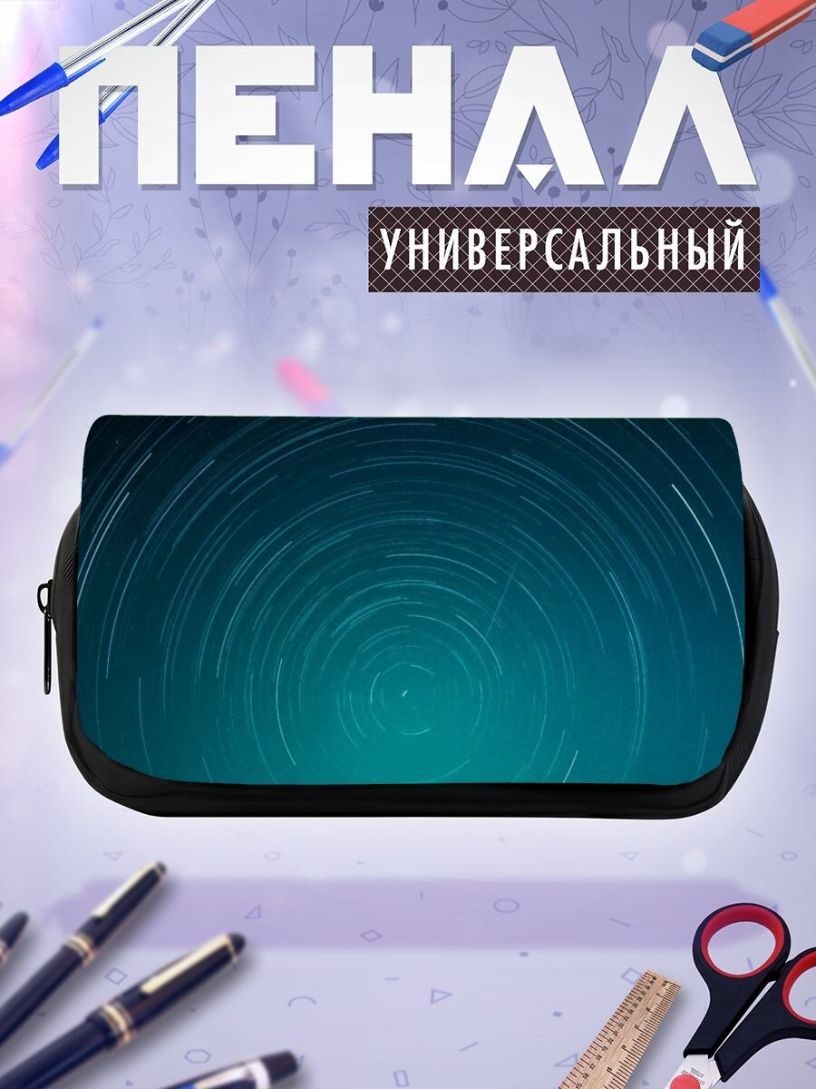 Школьный пенал звезда синий