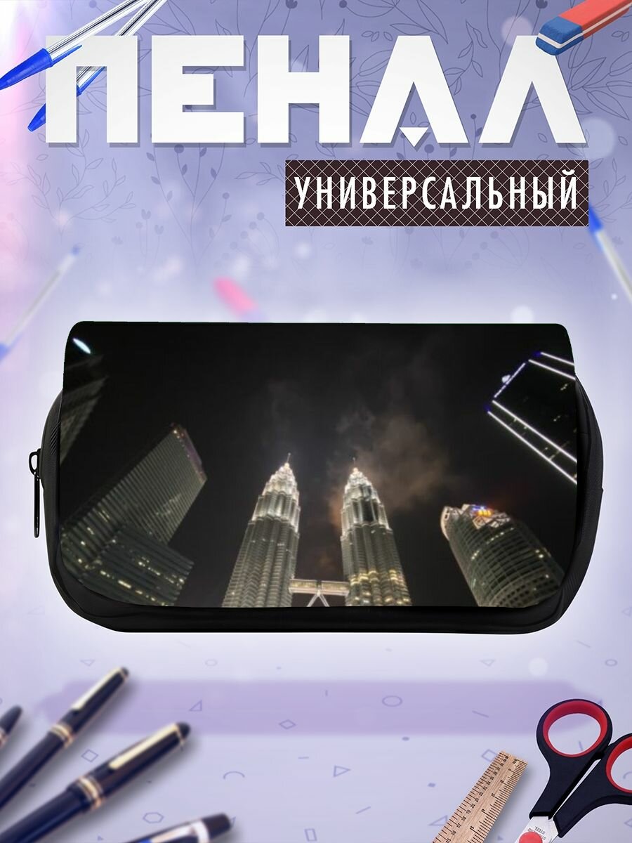 Школьный пенал башни петронас Куала Лумпур