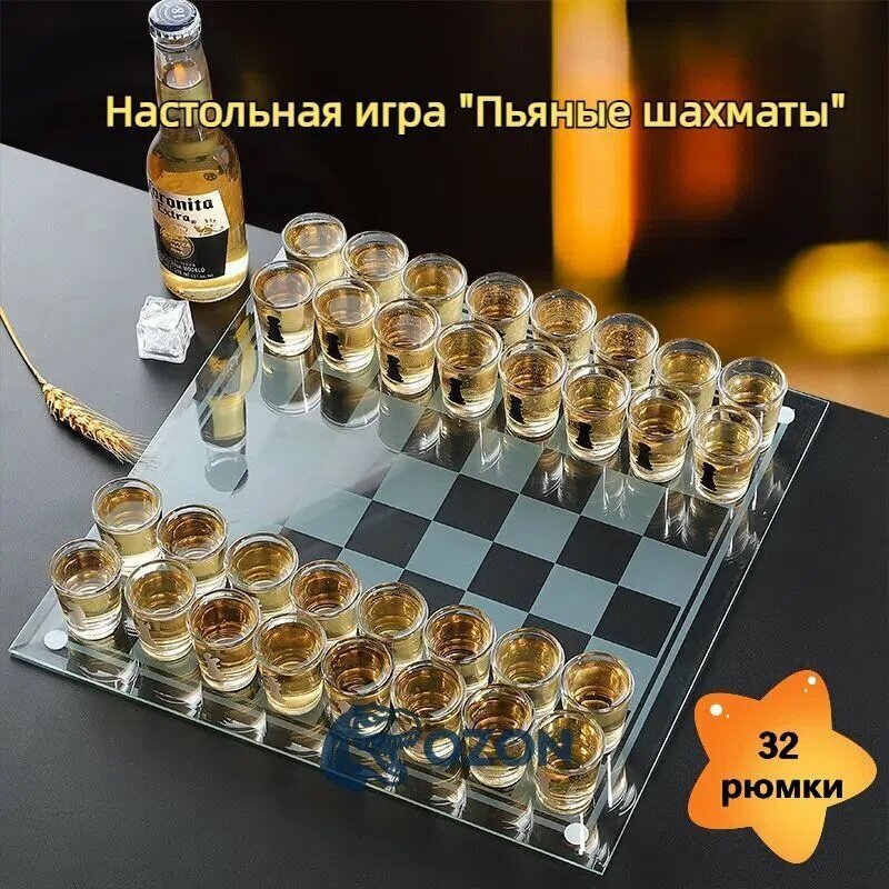Настольная игра "Пьяные шахматы"/ Алкогольные шахматы со стопками, 32 рюмки, поле 25х25 см