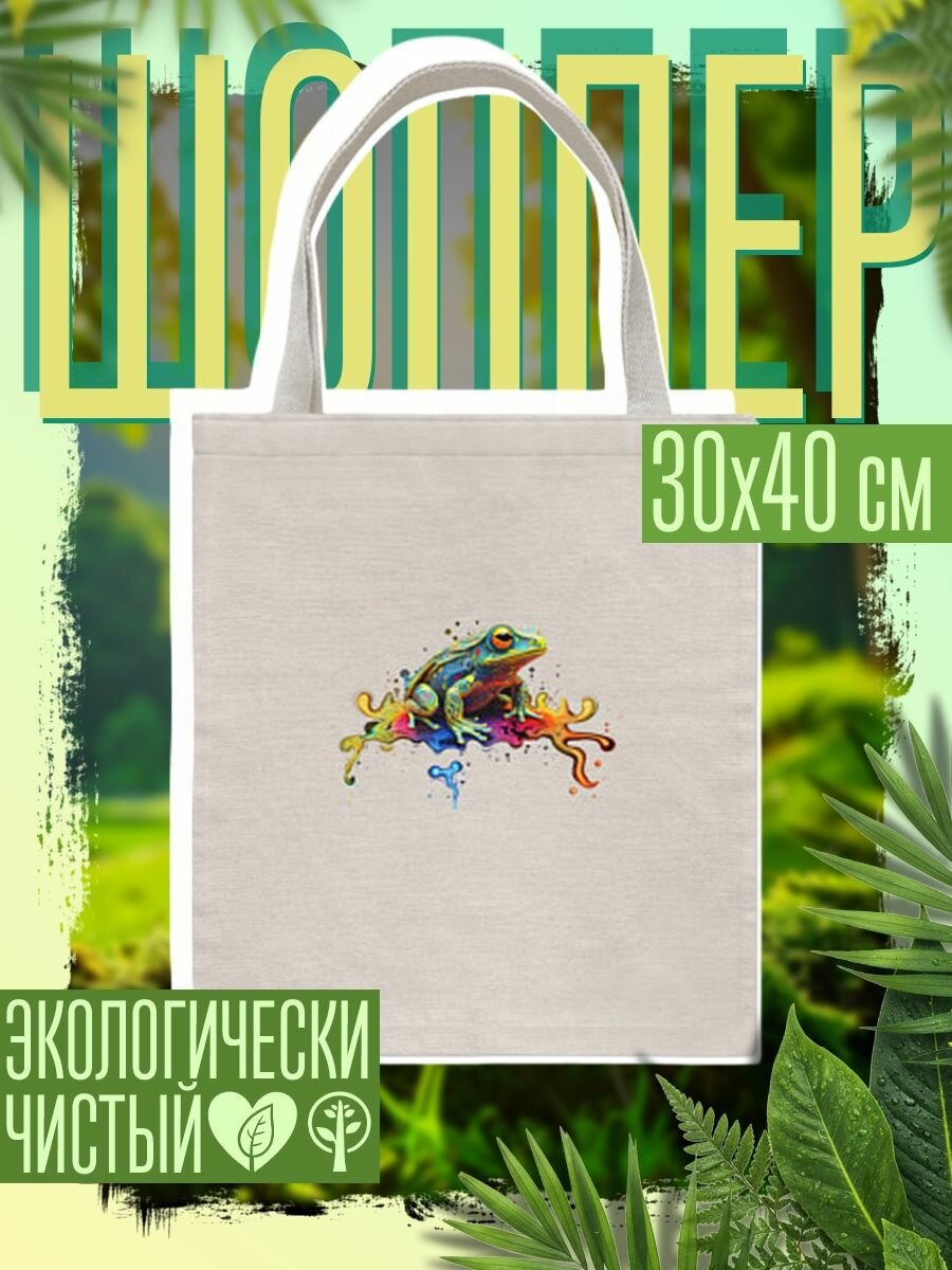 Сумка шоппер
