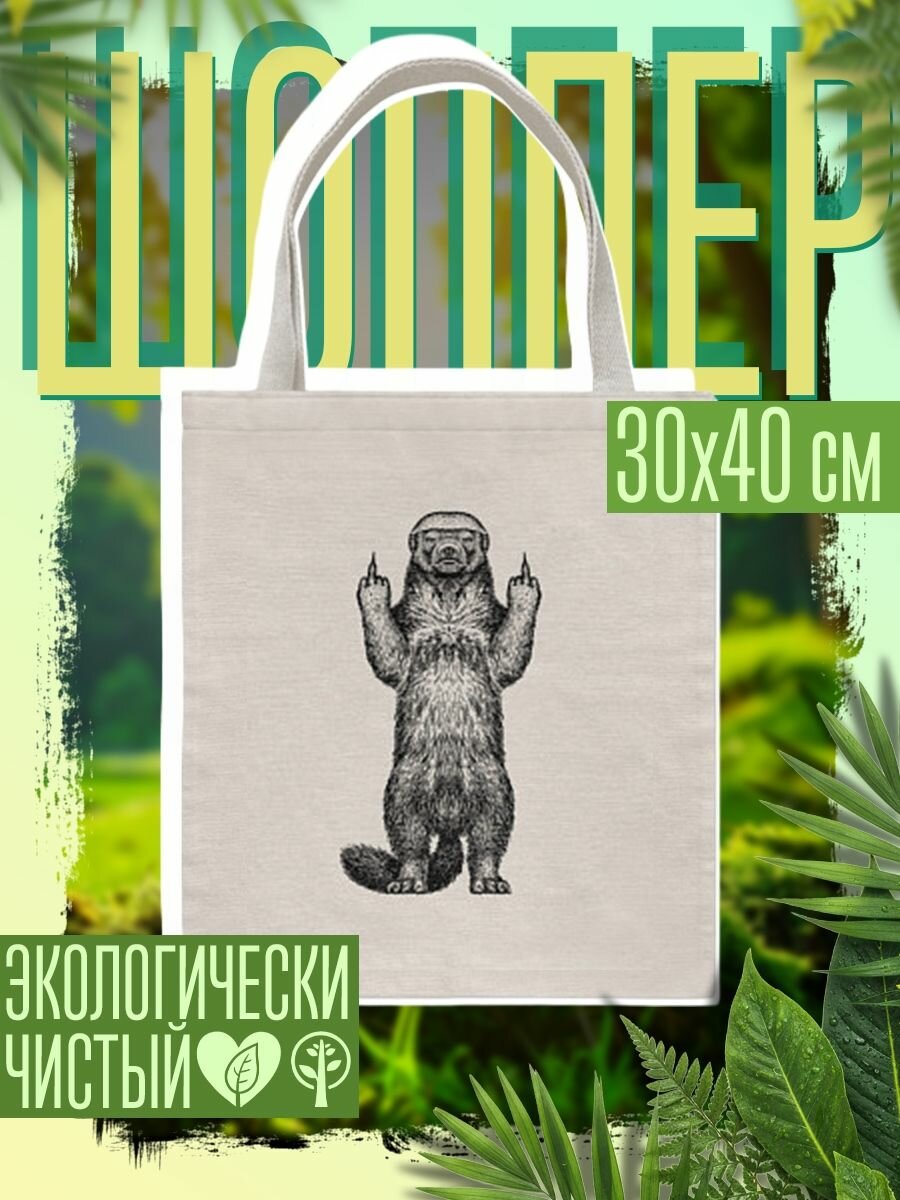 Сумка шоппер