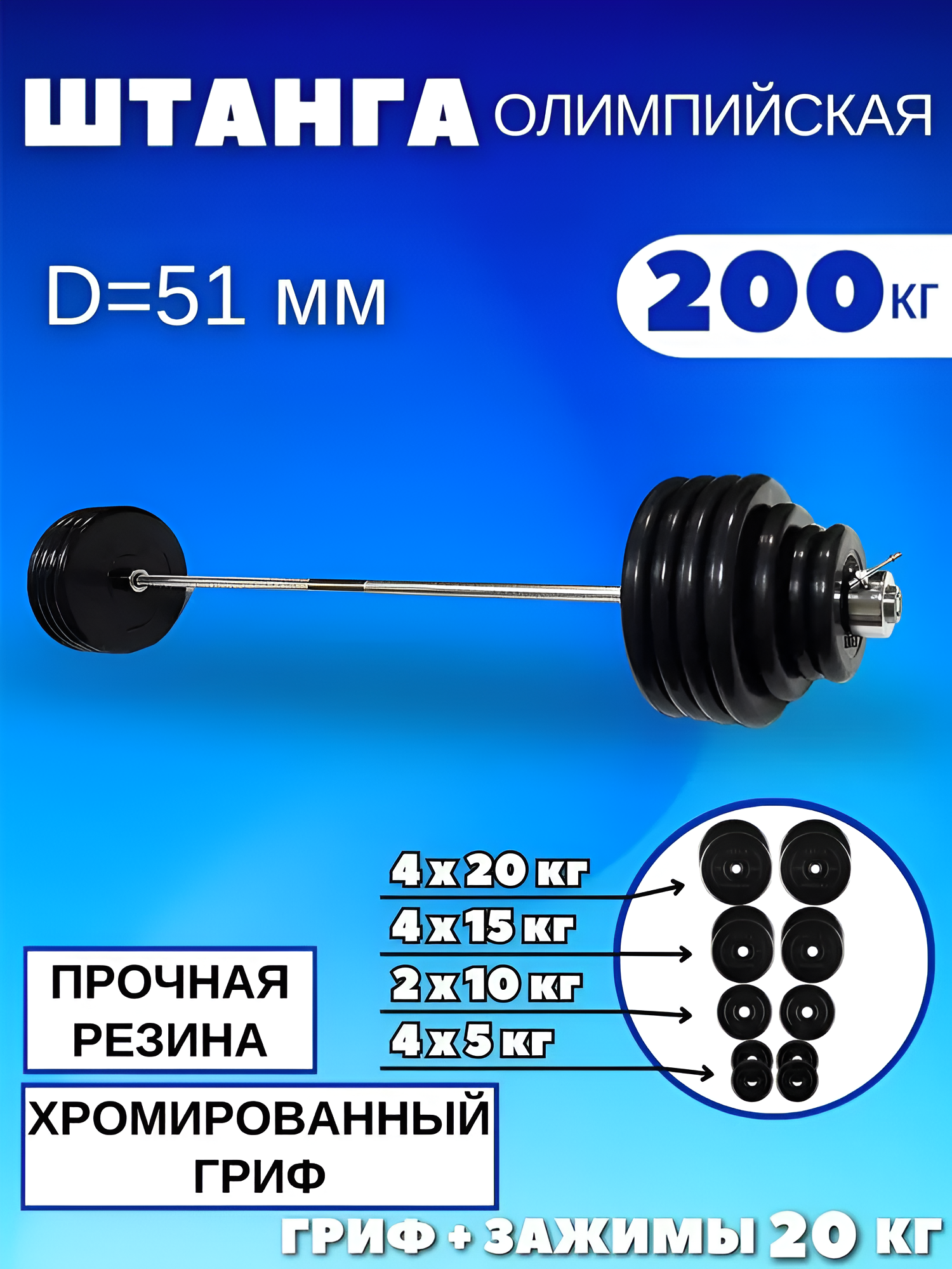 Олимпийская штанга с прямым грифом (вес 200 кг), MB Barbell, 51 мм.