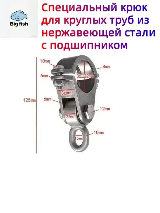 Крепление для качелей — фото 1