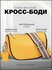 Портмоне, фактура гладкая