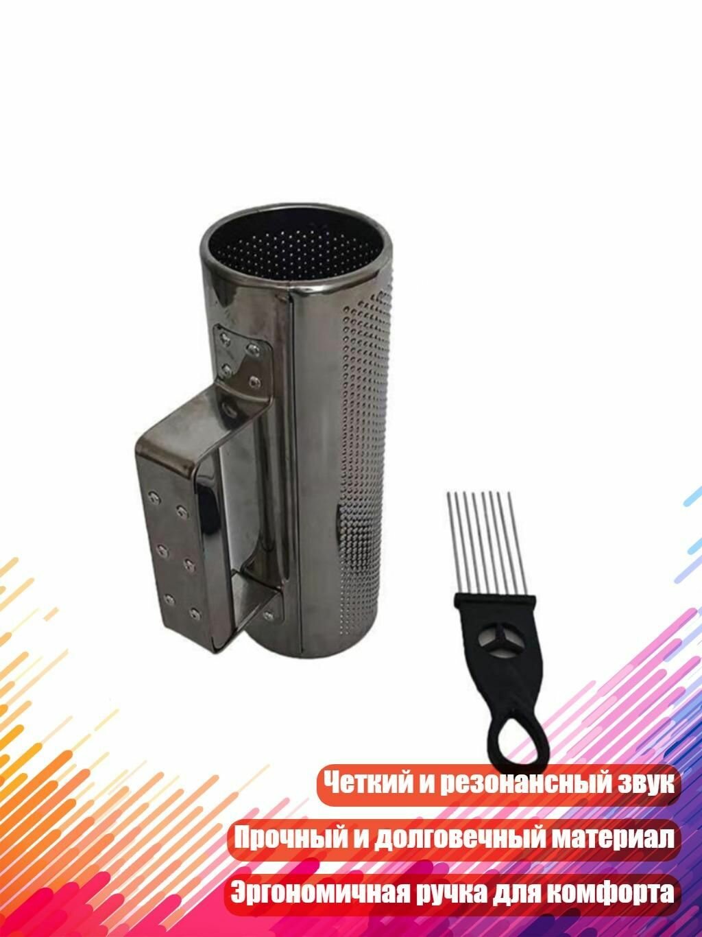 Гидро-шейкер с насадкой, круглые латинские перкуссии, - 3x8