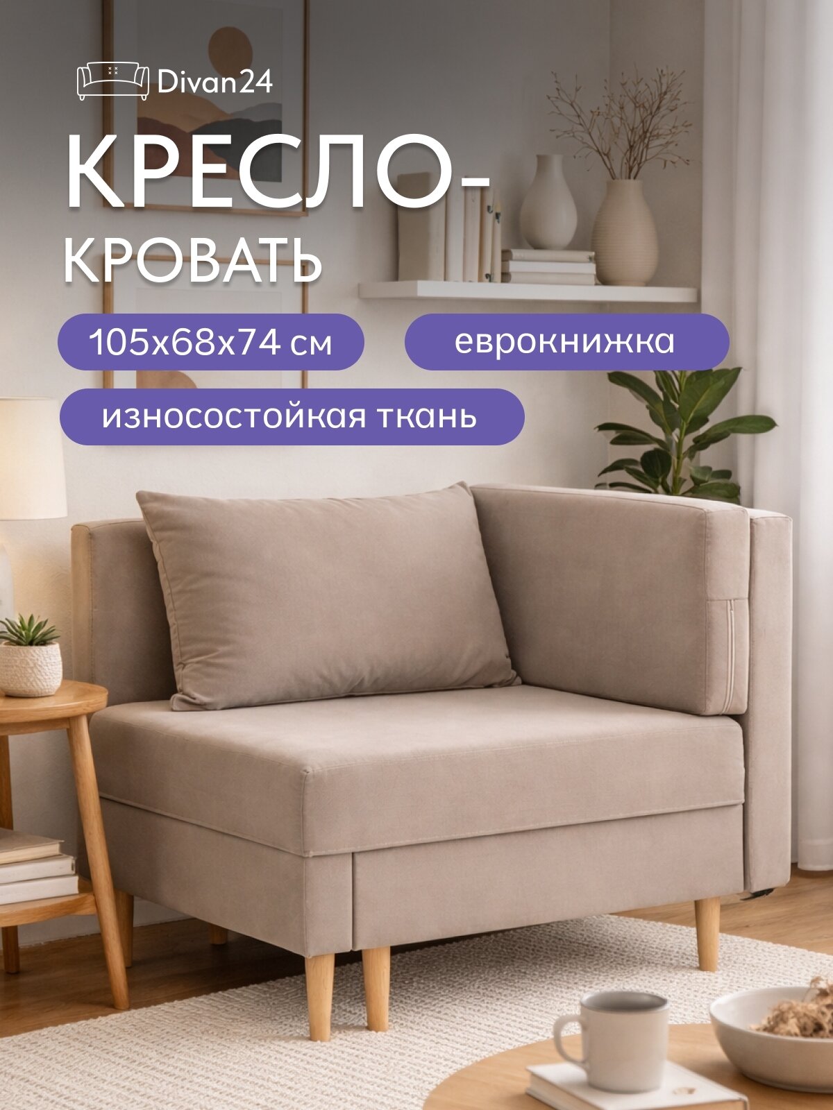 Divan24 / Кресло кровать раскладное мини диван на кухню кушетка Мария серо-розовый