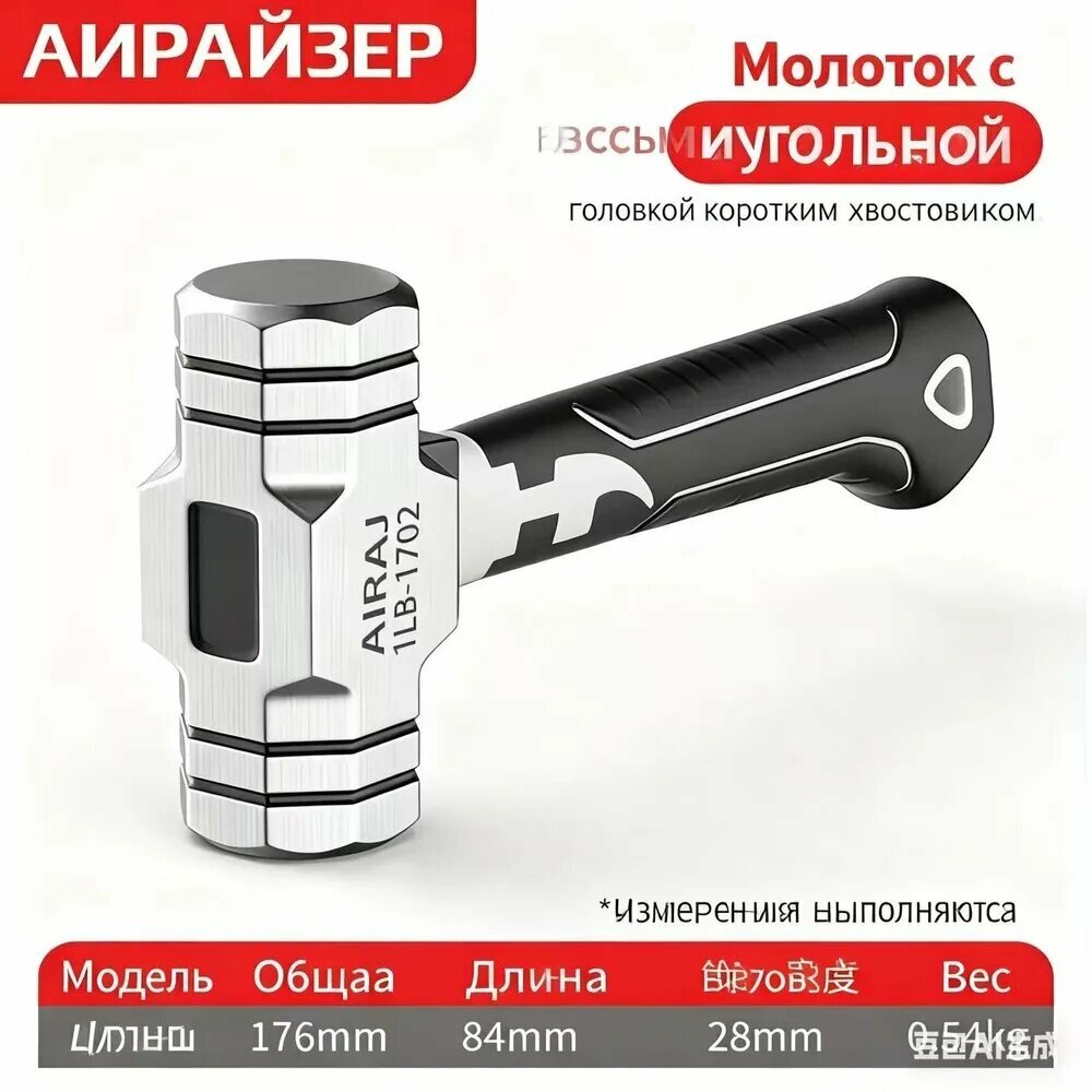 Молоток, Тип Молоток, Вес товара, г 540, Страна-изготовитель Китай