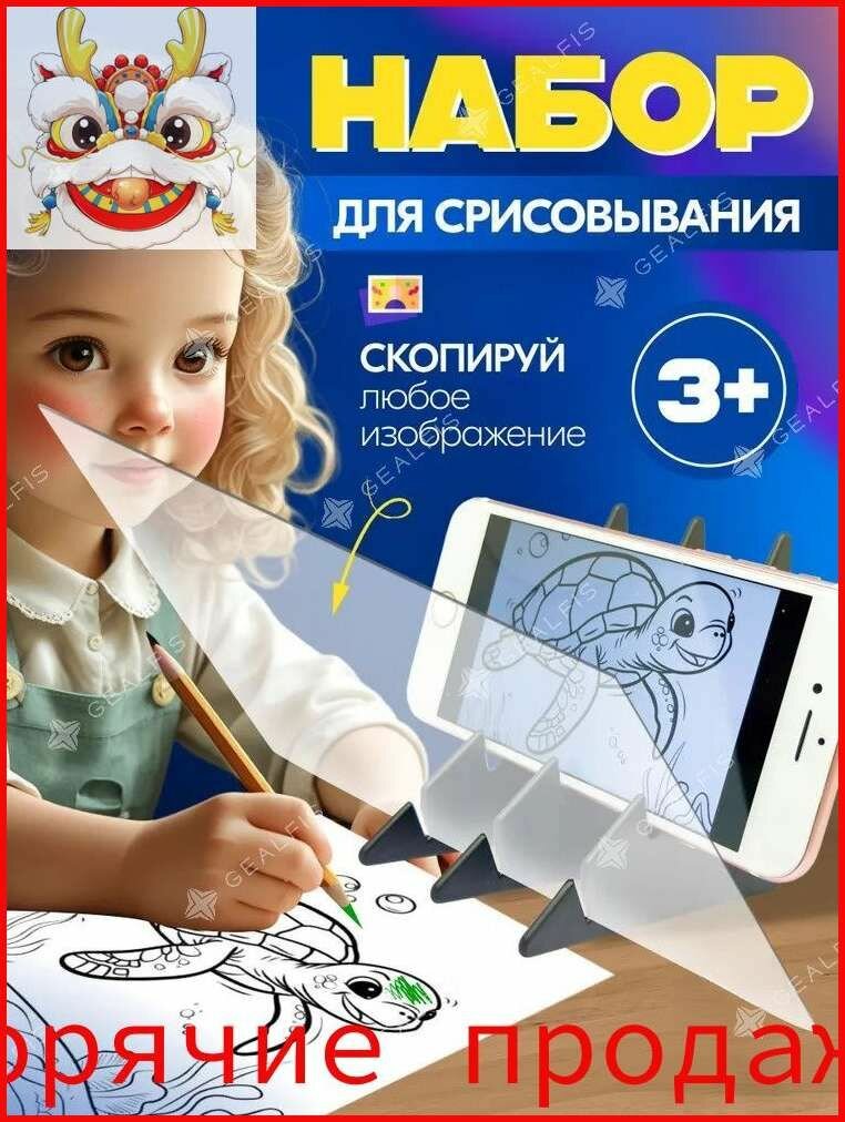 Набор для рисования, росписи