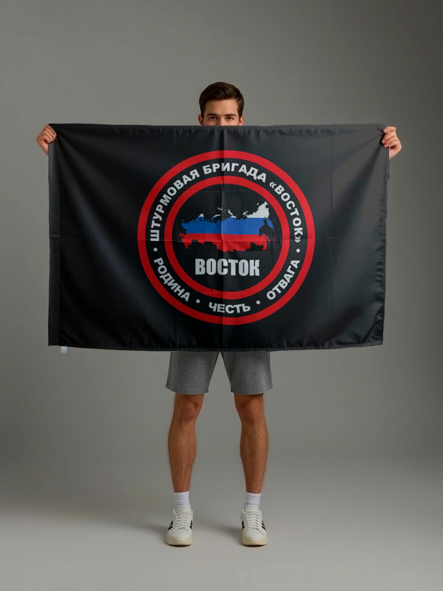 Двухсторонний флаг Штурмовой бригады Восток, 90х135 см на шёлке для ручного древка