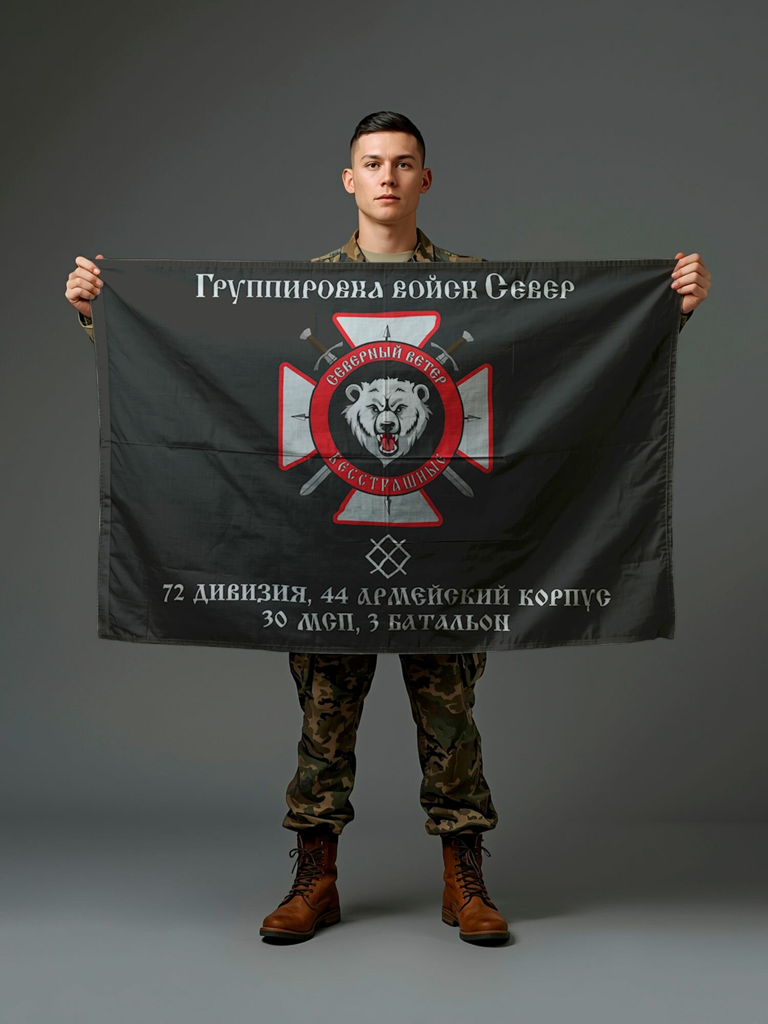 Флаг 3 батальона 30 мсп 72 мсд 44 ак Группировка Север, 70х105 см на шёлке для ручного древка