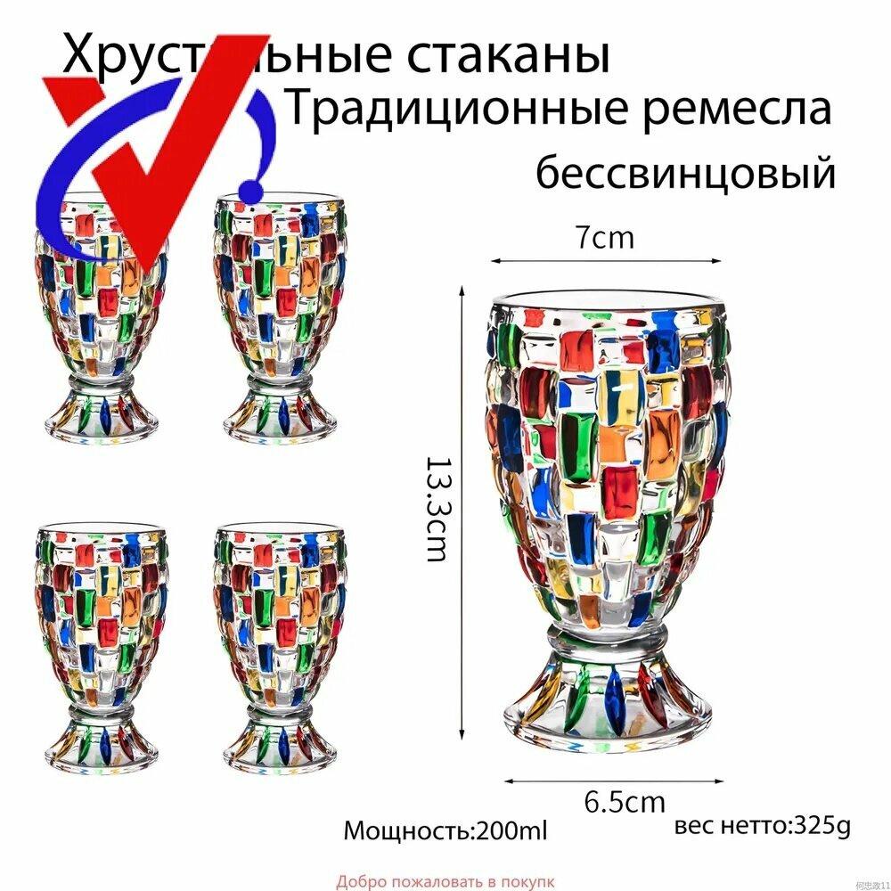 Стакан с гравировкой "Италия N65C" 200 мл 1 шт разноцветный