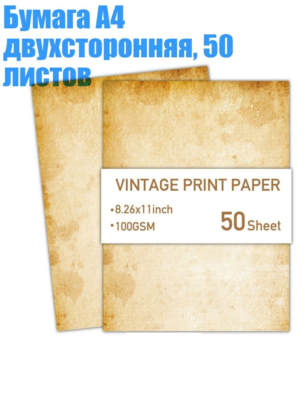 Бумага А4 двухсторонняя, 50 листов, J