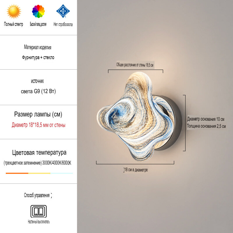 Настенный светильник в виде коричневой морской звезды atmosphere lamp-трехцветный затемняющий светильник мощностью 12 Вт