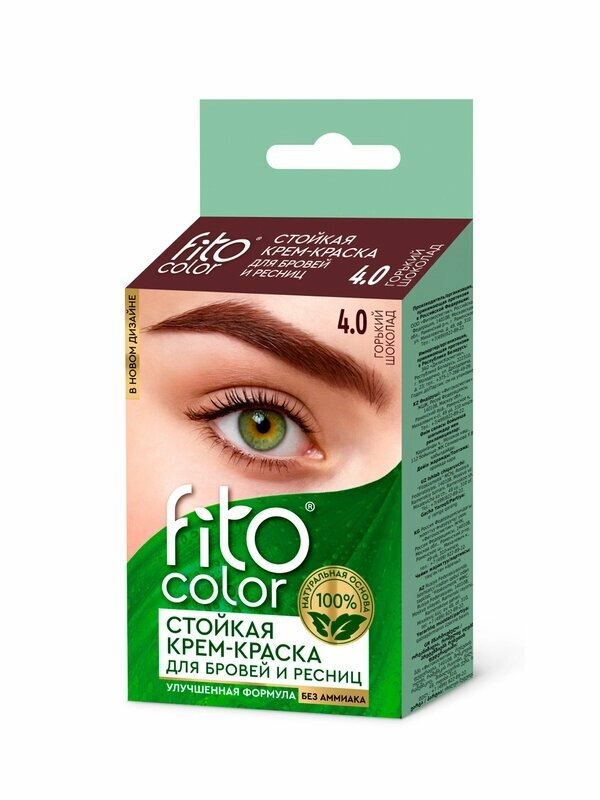 Стойкая крем-краска для бровей и ресниц Fito color, цвет горький шоколад, 2х2мл