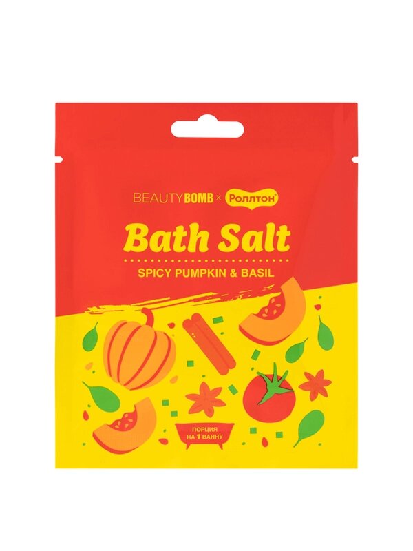 Соль для ванны Beauty Bomb Bath Salt Pumpkin Spice & Basil, 100 г