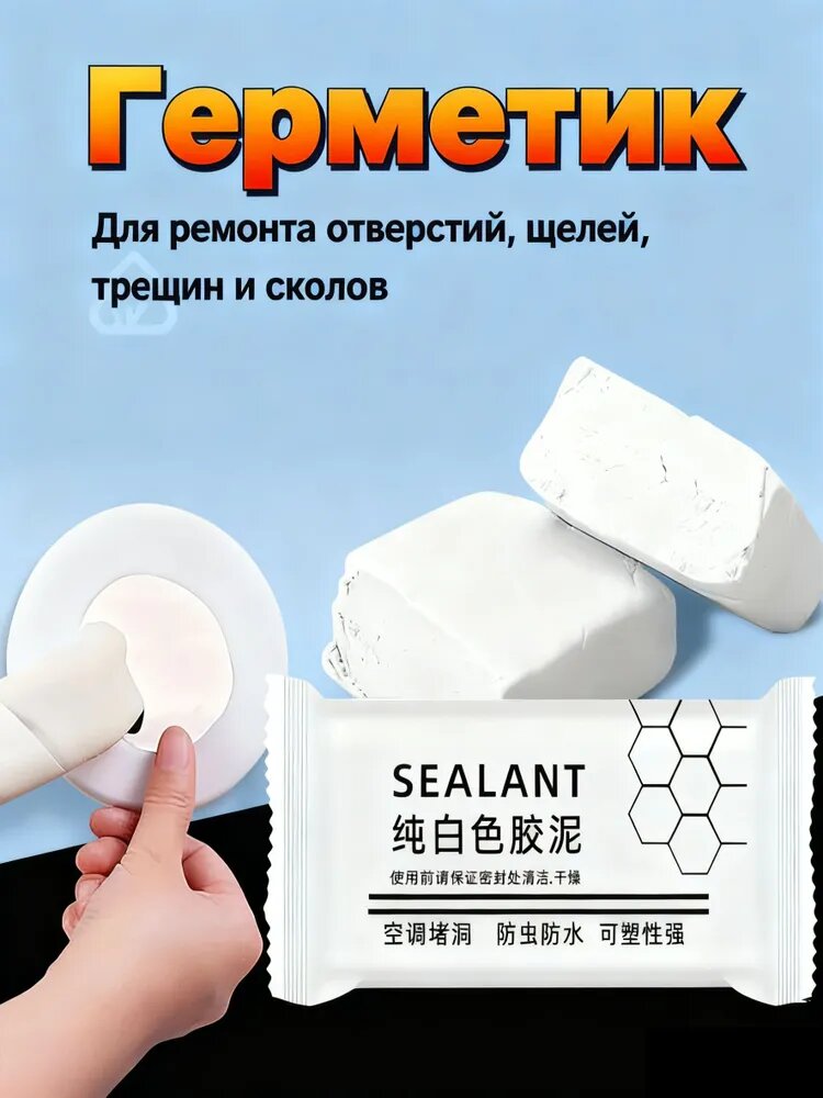 Герметизирующий клей, Подходит для заполнения щелей в стенках труб кондиционирования воздуха, стыков водопроводных труб и т. д.