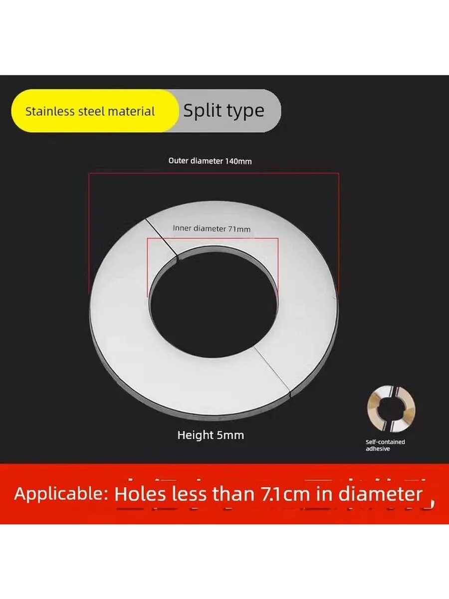 Декор наклейка-сталь, раздел 71мм, тип разреза