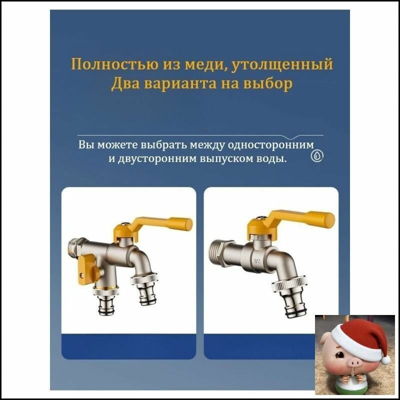 Наружный морозостойкий кран, незамерзающий готовый к зиме водопроводный простой в использовании для садового двора и патио. Два варианта на выбор