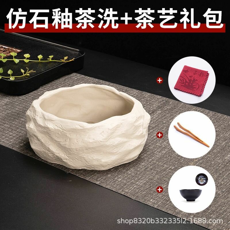 Большая грубая керамическая чаша для мытья чая, водяная мойка, набор для мытья ручек, креативная имитация каменной чашки для чая, керамическая гидропонная емкость