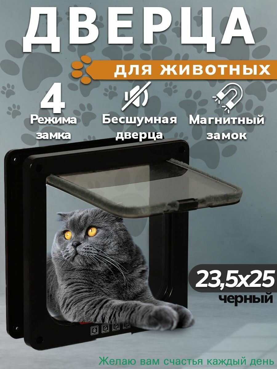 Дверца для животных, котоход лаз тоннель для кошек и собак