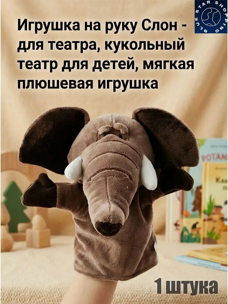 Кукольный театр Куклы-животные, которые взаимодействуют с младенцами, перчатки для рассказывания историй