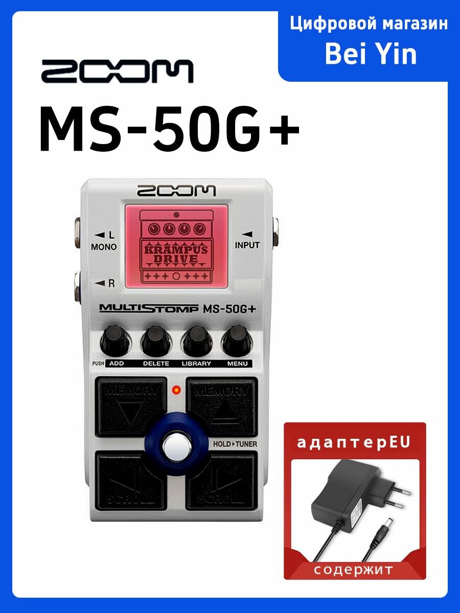 Педаль для гитарного усилителя