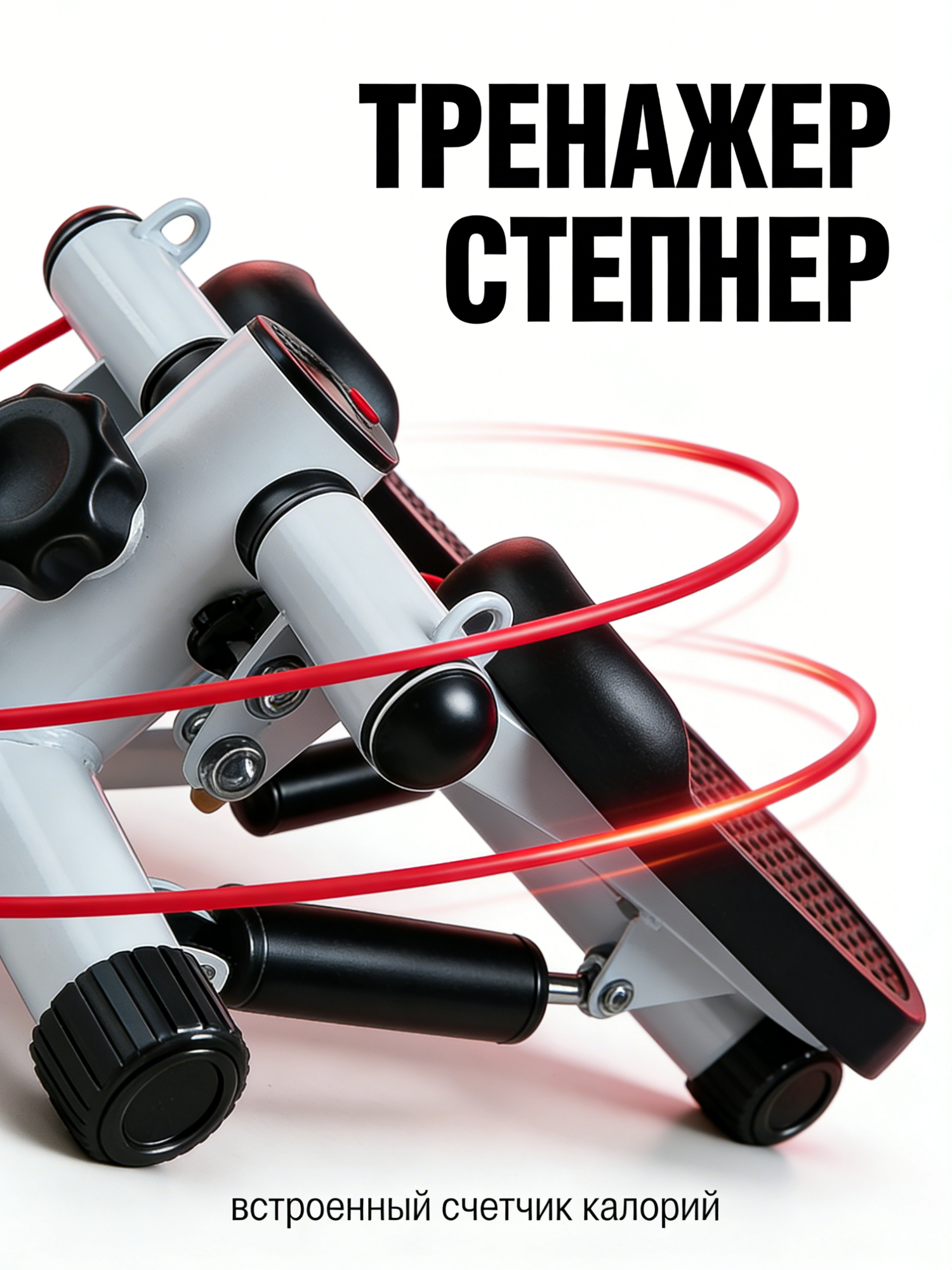 Степпер с эспандерами тренажер для дома Мини тренажер для похудения, для ходьбы, для ног и ягодиц