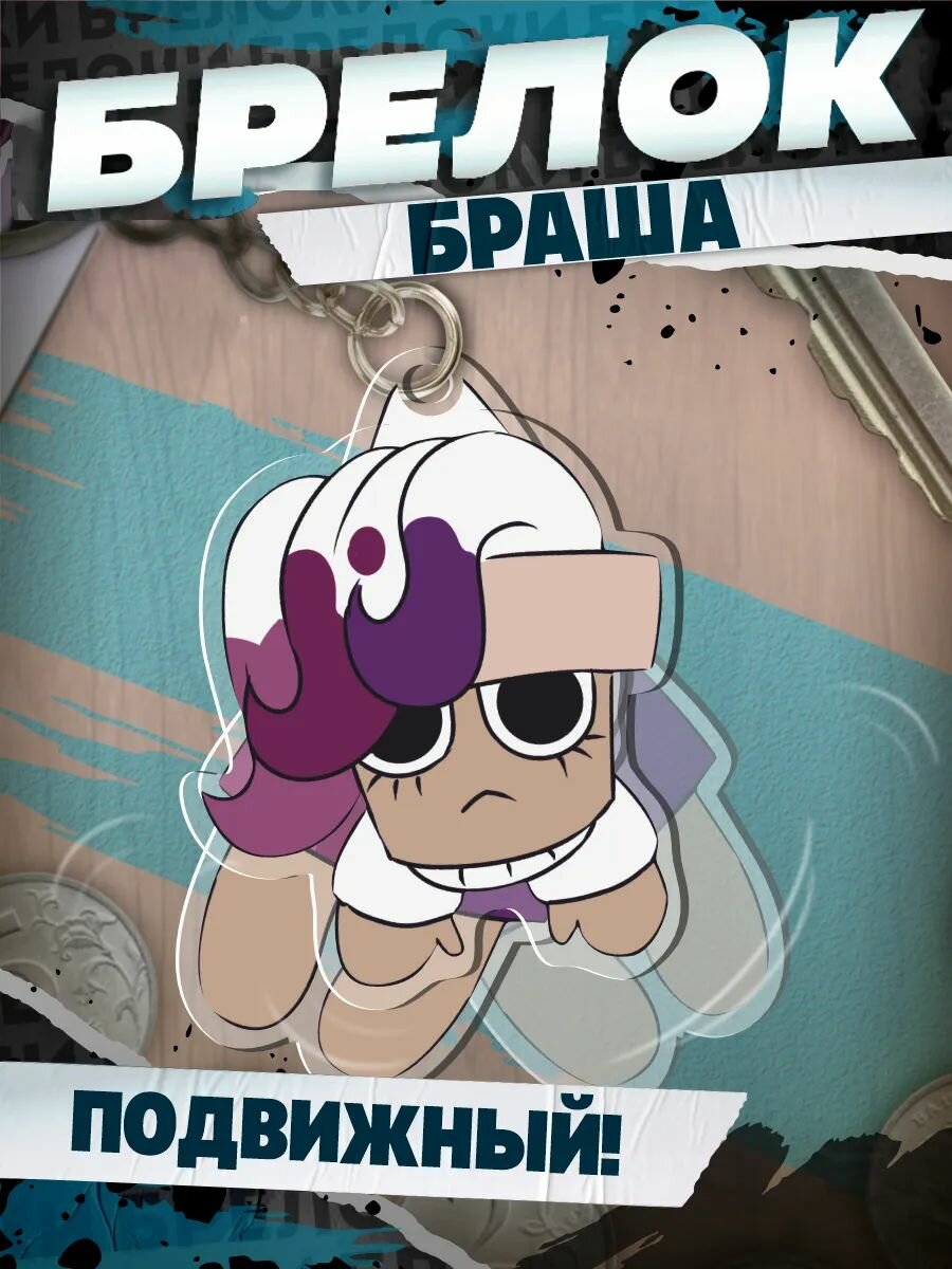 Брелок КРАСНИКОВА