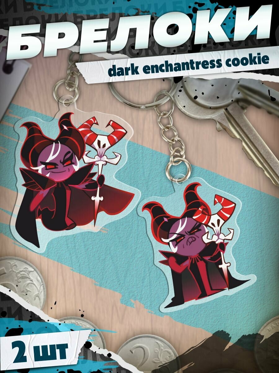 Брелок KRASNIKOVA