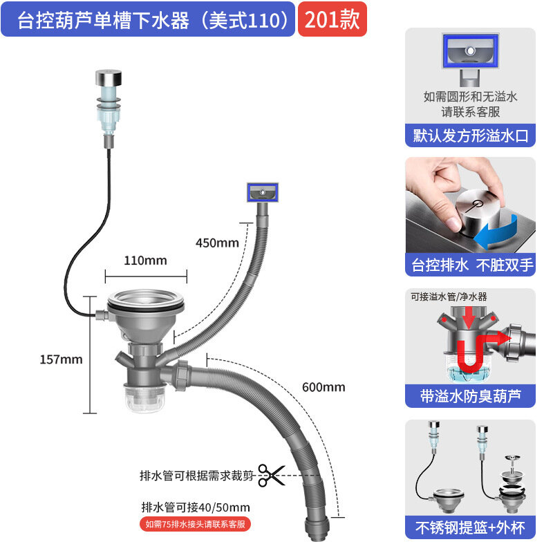 ⭐Набор для слива кухонной раковины, антизапах, однокамерный, комплект для столешницы, полный набор дренажных труб для мойки посуды⭐