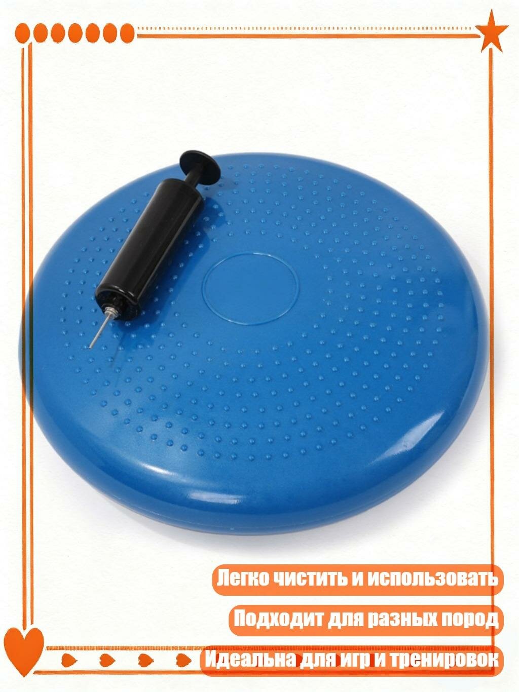 Балансировочный диск для животных