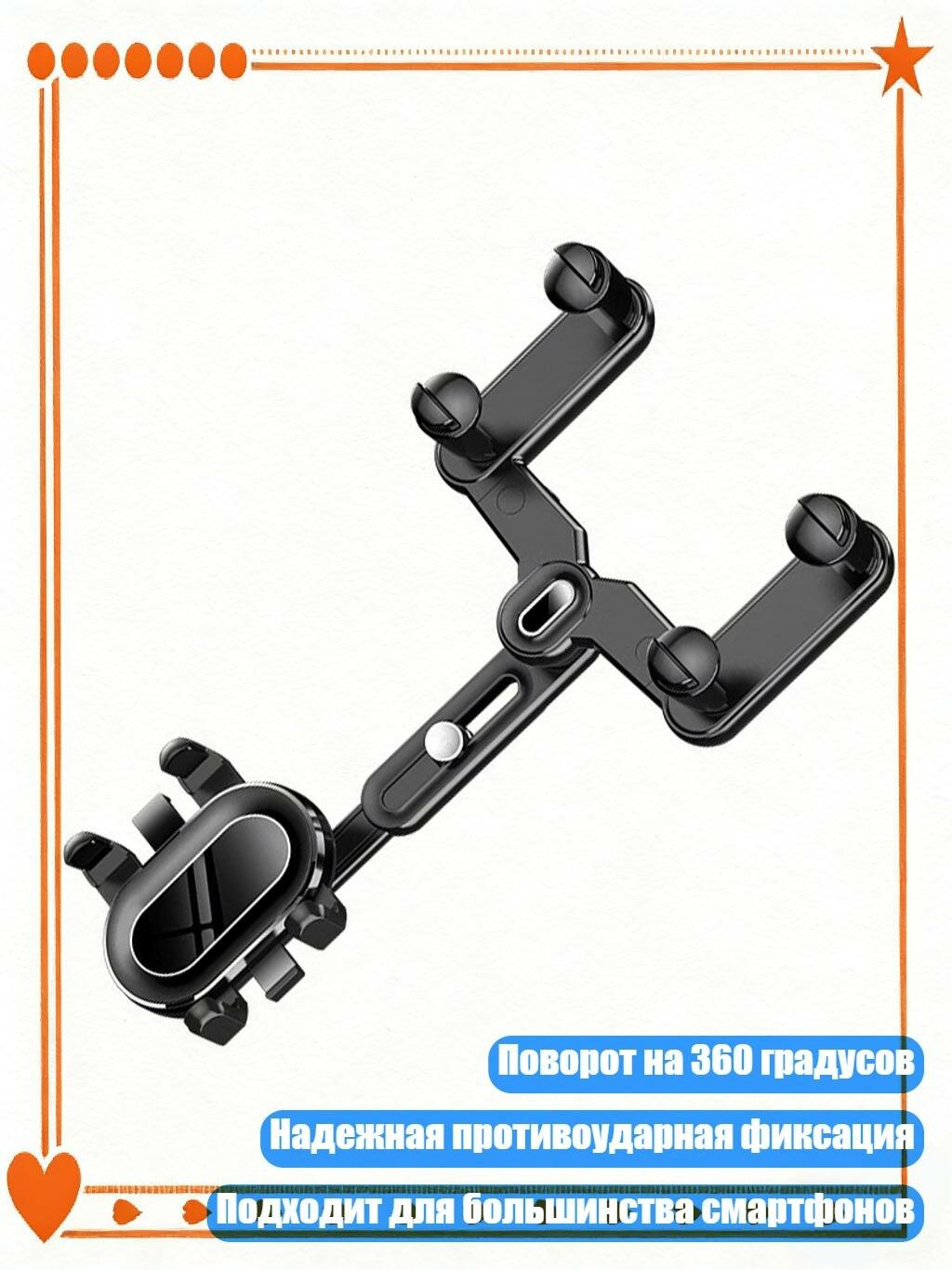 Держатель для телефона в автомобиль, крепление на зеркало