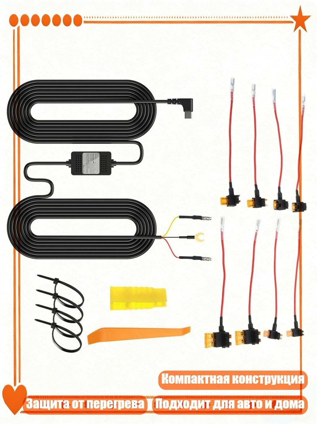 Комплект подключения видеорегистратора с USB-C, костюм