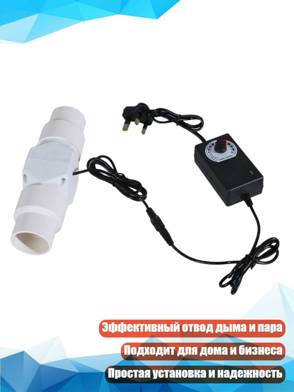 Вентилятор встраиваемый для вытяжки, 20/25/32/40/46 мм, UK - 40mm