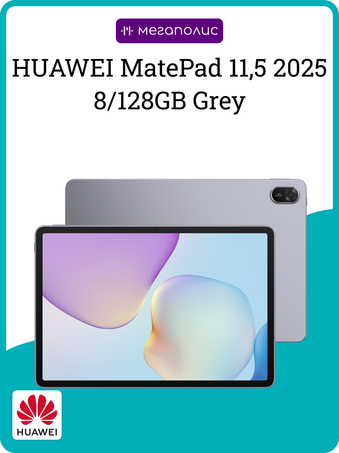 Планшет 11.5" HUAWEI MatePad 11.5 TXZ-W09 8/128GB WIFI Grey (53014KCL)