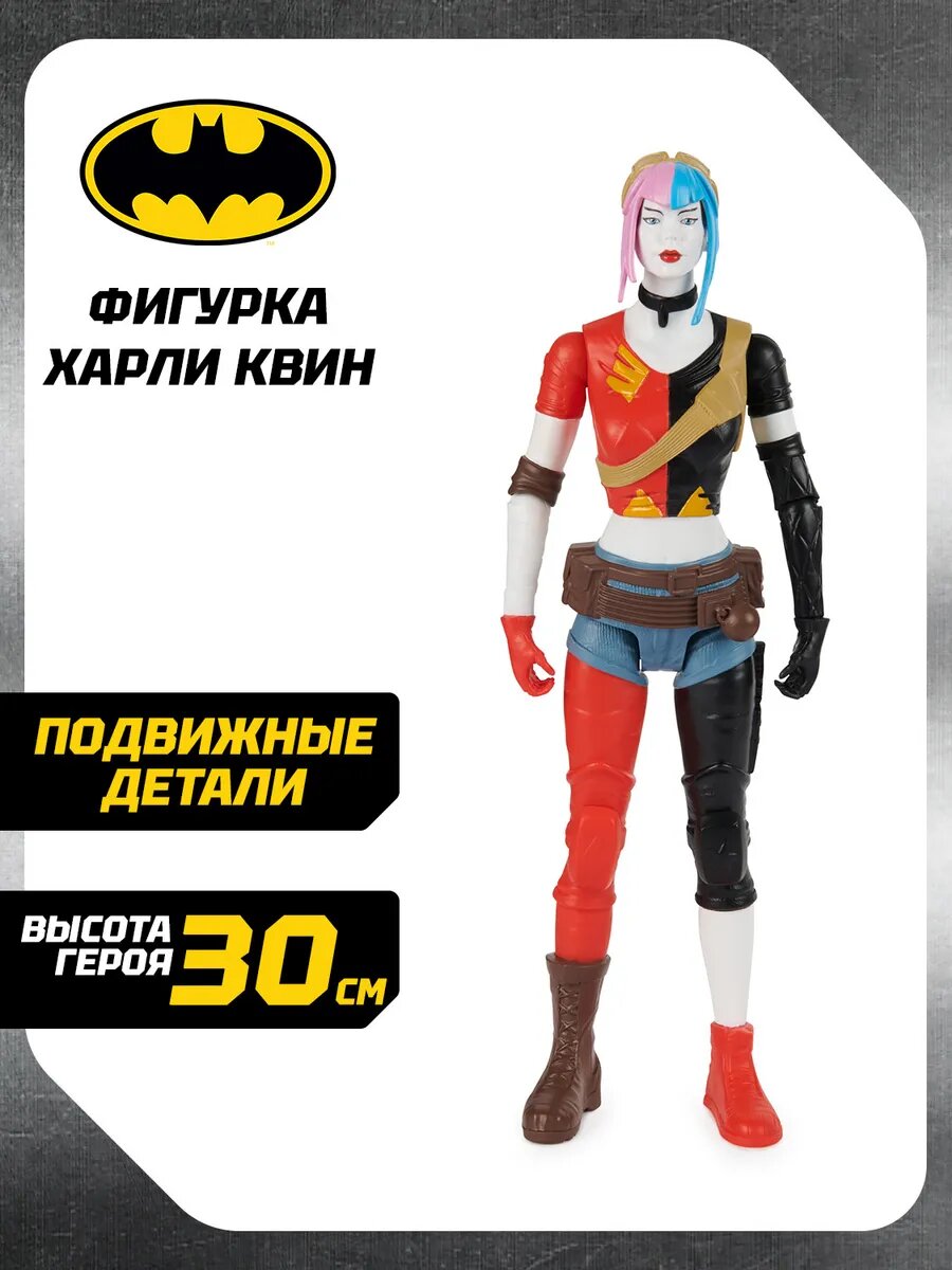 Бэтмен. Коллекционная фигурка Харли Квин 30 см