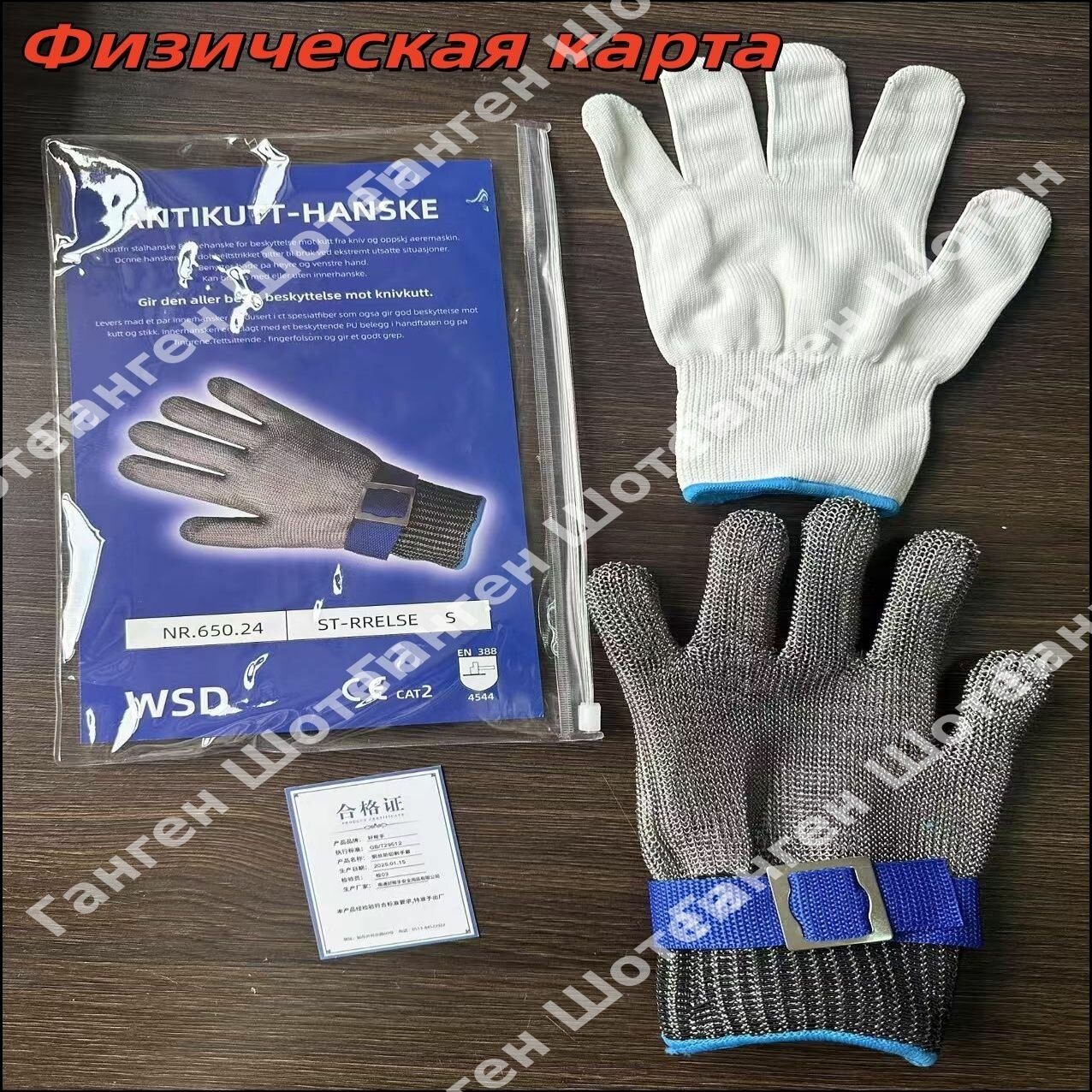 Перчатка защитная кольчужная для защиты рук при разделке мяса, рыбы, устриц / хозяйственная 1 шт 2XL