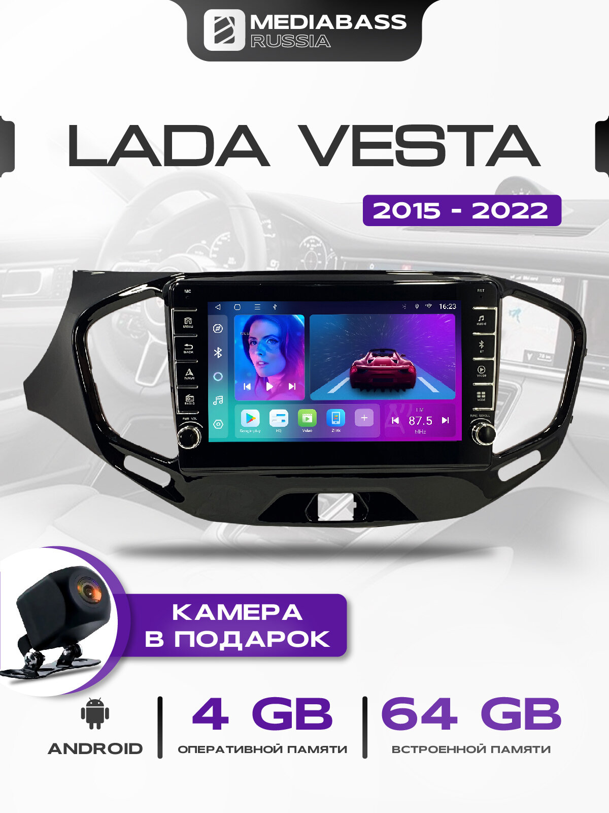 Магнитола Lada Vesta, 4/64ГБ, с крутилками, / Лада Веста + Переходная рамка / андроид магнитола