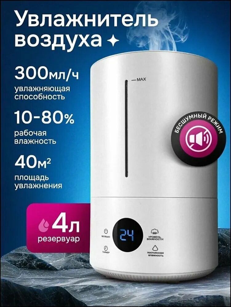 Увлажнитель воздуха YWTCxQMl, белый