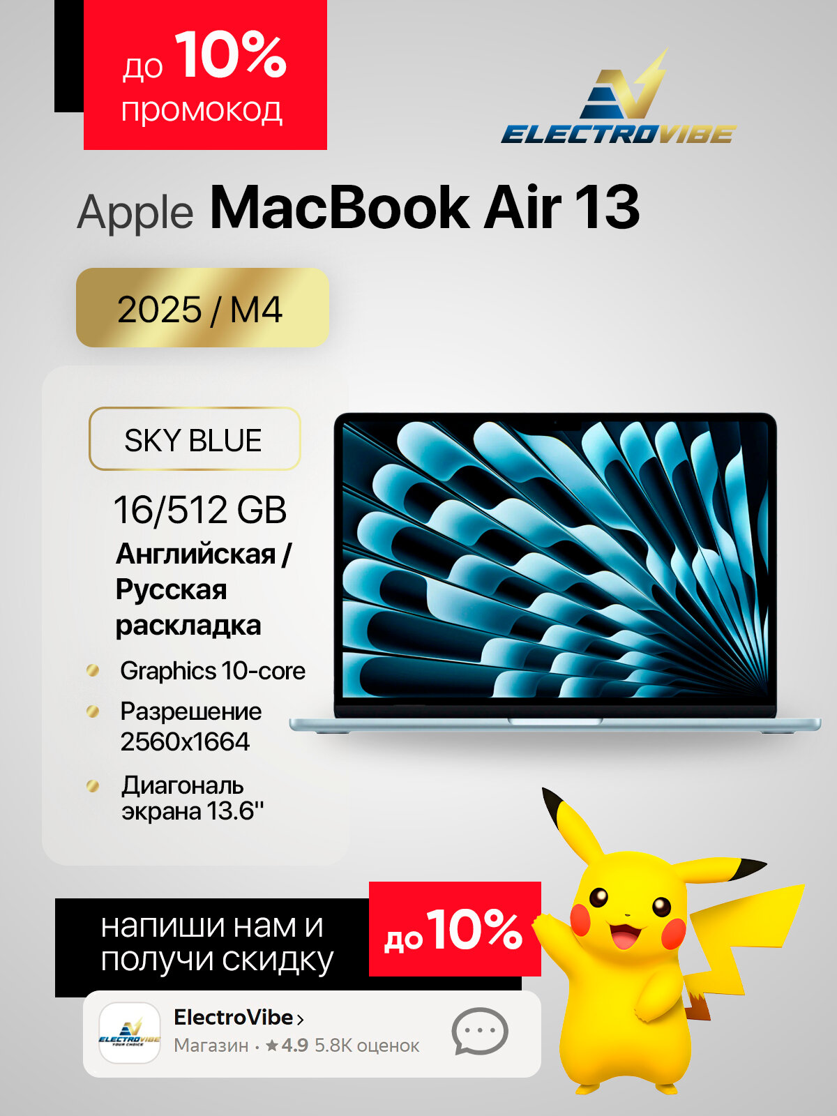 Ноутбук Apple MacBook Air 13 2025 M4 16/512GB Sky Blue (MC6U4)