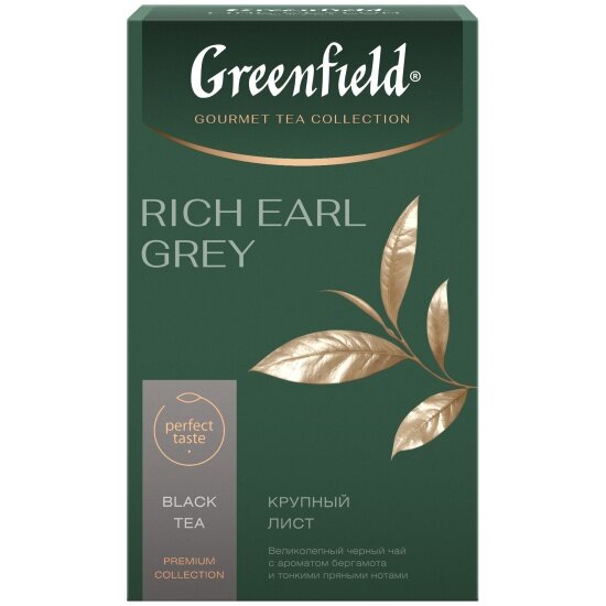 Чай Greenfield Rich Earl Grey, листовой черный ароматизированный, 100 г