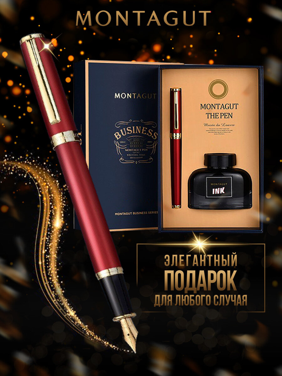 Ручка подарочная женщине перьевая красная с чернилами