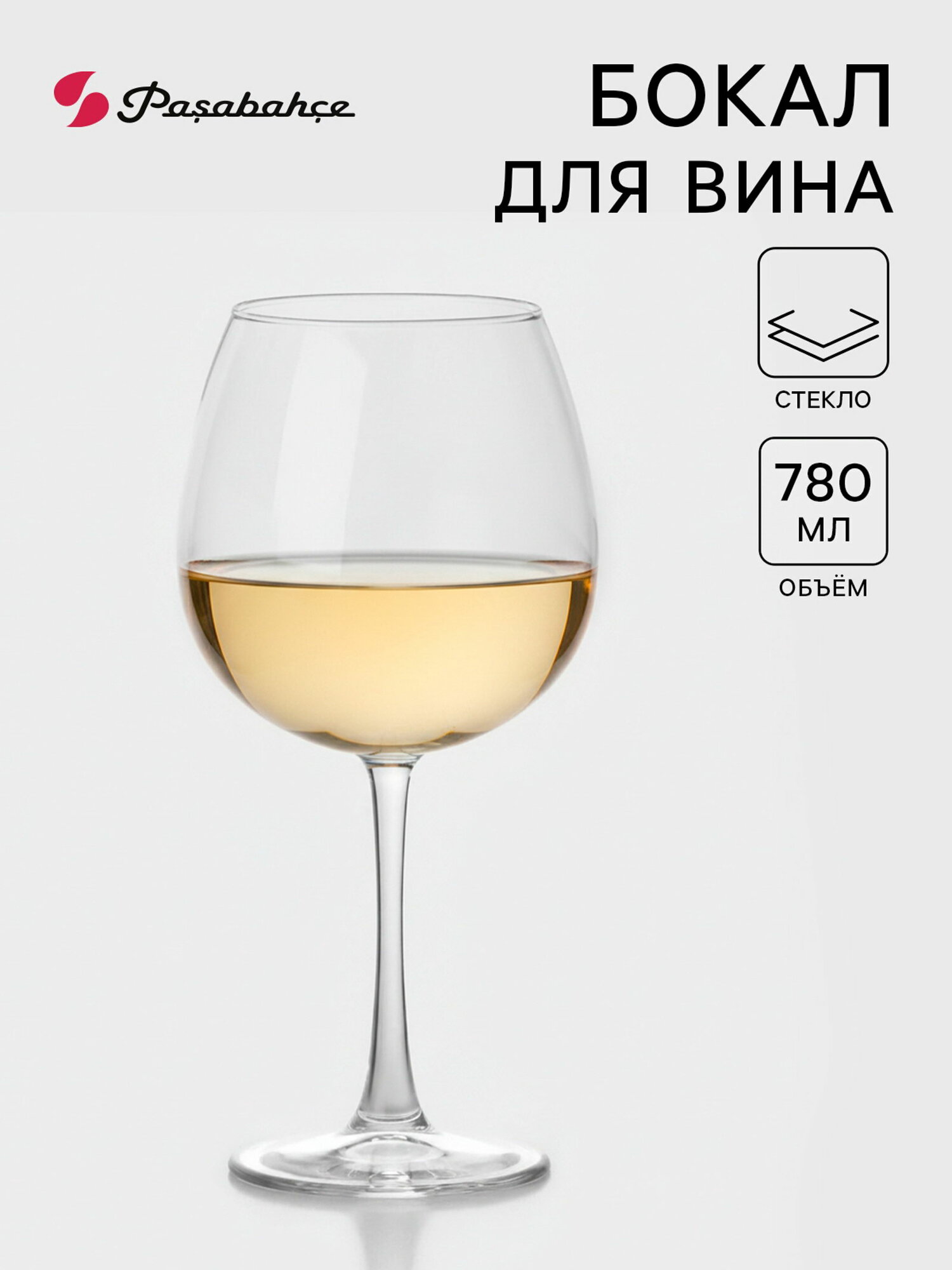 Бокал для вина Enoteca, 780 мл, стекло, прозрачный, назначение: для вина, 6 шт.