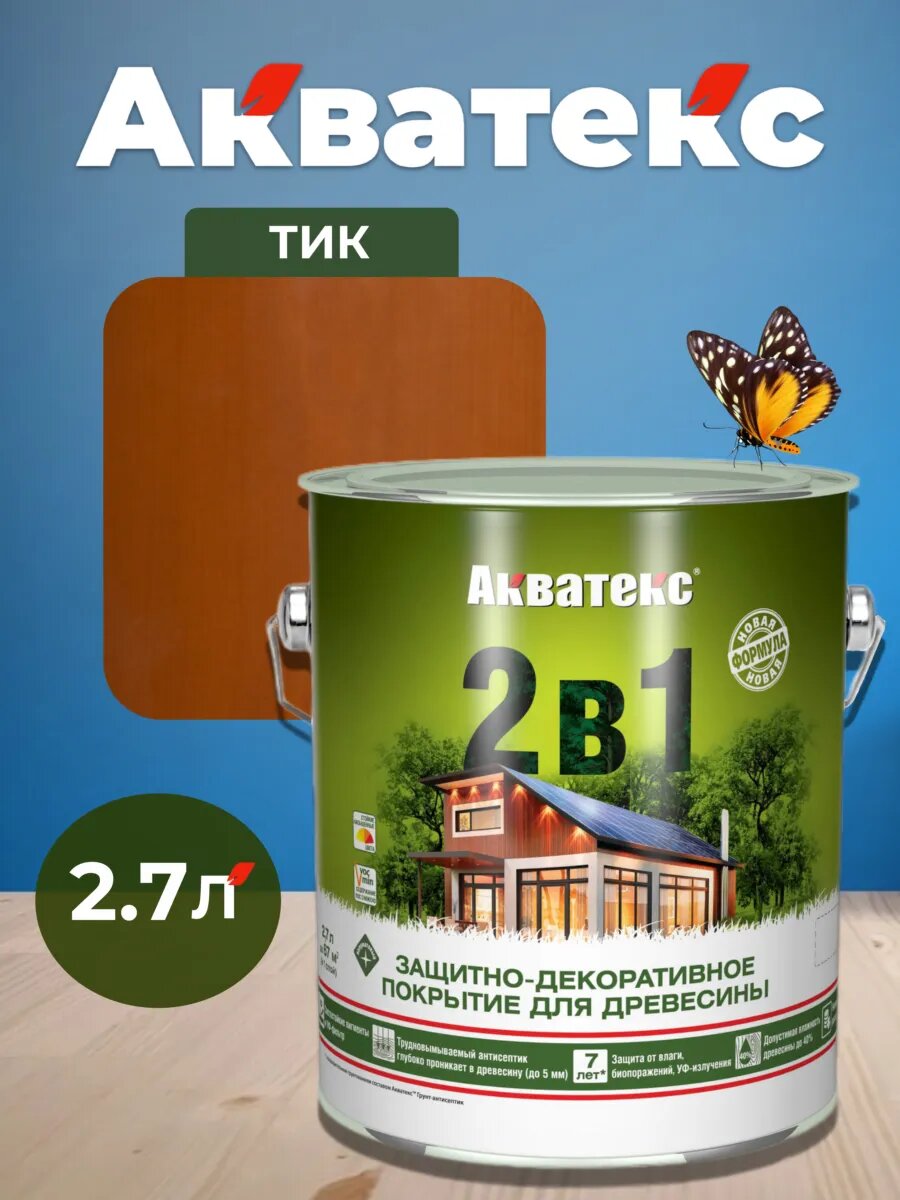 Пропитка для дерева, антисептик для бань (тик) - 2.7 л