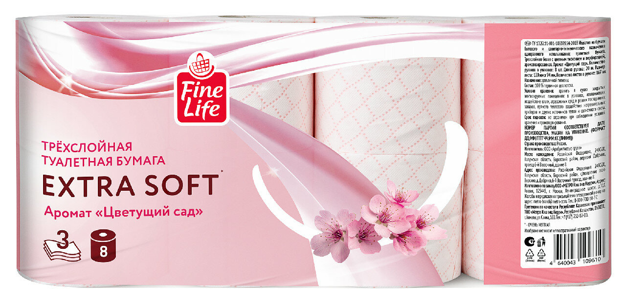 Fine Life Туалетная бумага Extra Soft Цветущий сад 3 слоя 8 рулонов, (2 шт)