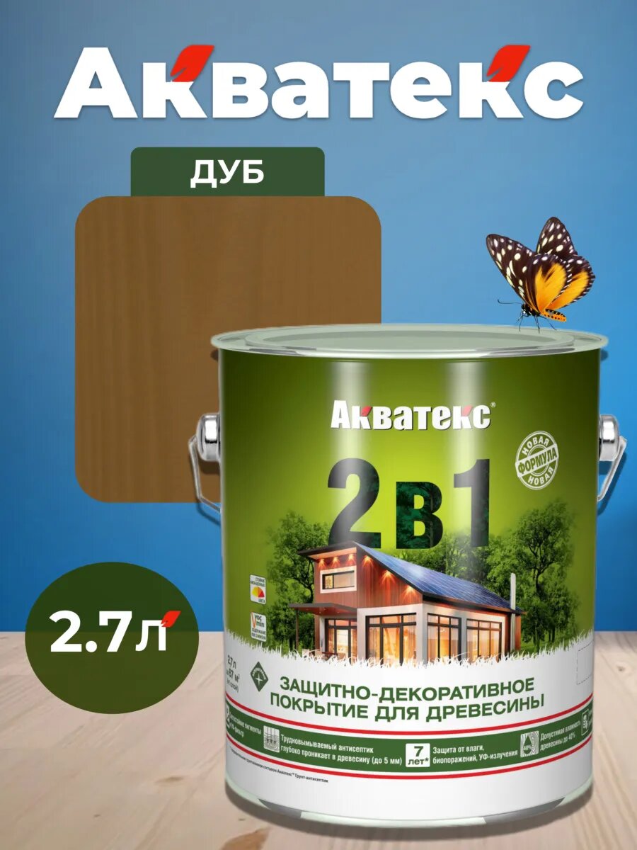 Пропитка для дерева, антисептик для бань (дуб) - 2.7 л